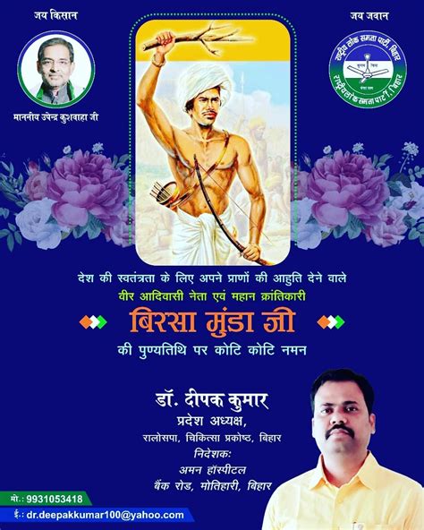 Drdeepak Kumar देश की स्वतंत्रता क़े लिए अपने प्राणों Facebook