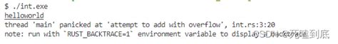 rust之整数溢出 rust 溢出如何处理 csdn博客