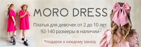 Детская одежда MORO DRESS | Детская одежда MORO DRESS Красивые платья ...