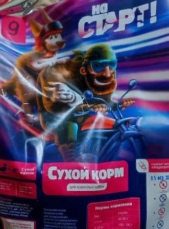 Корм для собак На Старт!: отзывы, разбор состава, цена - ПетОбзор