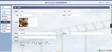 Java计算机毕业设计基于springboot的酒店管理系统（附源码springboot开题论文）基于javaspringboot的酒店管理系统需要哪些参考资料 Csdn博客