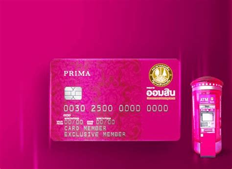 สมัครบัตรกดเงินสดธนาคารออมสินอนุมัติง่าย พร้อมเช็ควงเงินอนุมัติล่าสุด
