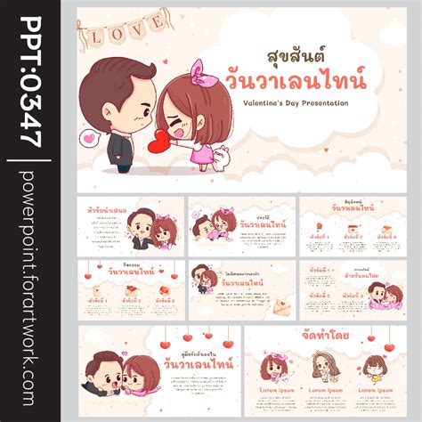 ดาวน์โหลด Template Powerpoint สวยๆ กว่า 200 แบบ