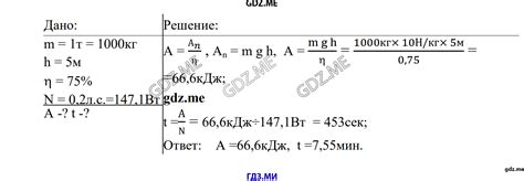 Физика 7 класс перышкин задачник