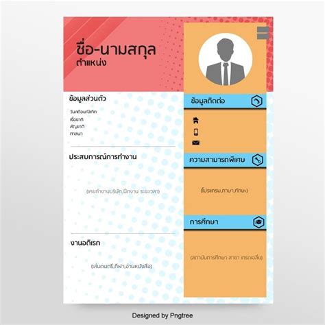 ใบสมัครเหลือง เทมเพลตดาวน์โหลดฟรีบน Pngtree แม่แบบ กระดาษสมุดบันทึก เรซูเม่