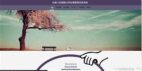 Springboot毕设合意门业销售订单处理管理信息系统程序论文 Csdn博客