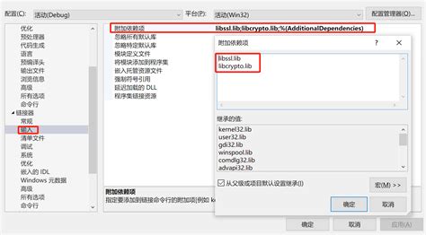 openssl的安装以及vs2013上环境搭建 vs安装openssl csdn博客
