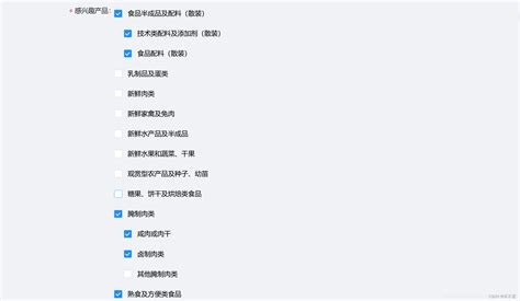 ant design checkbox 多选级联 antdesign 级联多选 csdn博客
