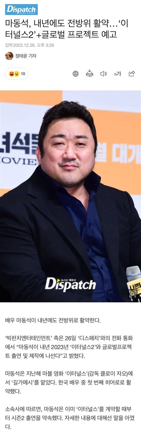 오피셜 마동석 이터널스2 출연 예정 유머 움짤 이슈 에펨코리아