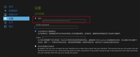 Docker 搭建 Duplicati 备份数据 第七天堂 Docker 搭建 Duplicati 备份数据 第七天堂