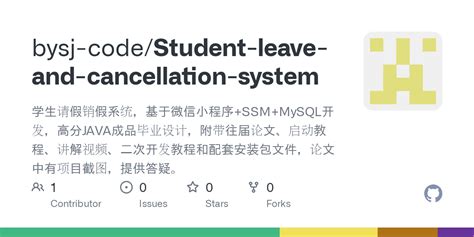 GitHub bysj code Student leave and cancellation system 学生请假销假系统基于微信小程序 SSM MySQL开发高分JAVA成品