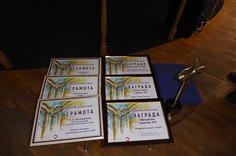 СДРУЖЕНИЕ „БЪЛГАРСКИ МУЗЕИ“ ВРЪЧИ ГОДИШНИТЕ НАГРАДИ ЗА ПРИНОС КЪМ СЪХРАНЯВАНЕТО И