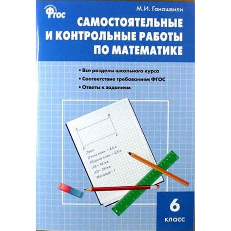 ФГОС Сборник текстовых задач по математике Сборник Задачзаданий 4