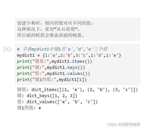 Python输出字典的键和值python字典 Csdn博客
