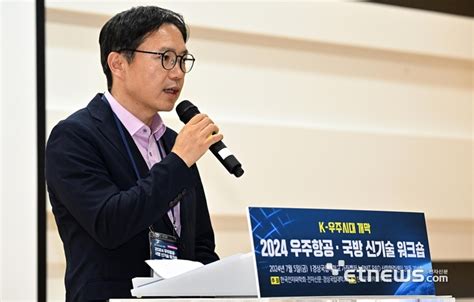 Sar 위성 핵심은 전파”k우주시대 선도기술 공유의 장 전자신문