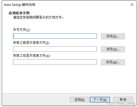 Qt程序发布程序并制成安装包qt发布程序打包成安装程序 Csdn博客 Qt程序发布程序并制成安装包qt发布程序打包成安装程序 Csdn博客