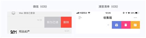 9个android和ios之间的交互差异点 设计达人