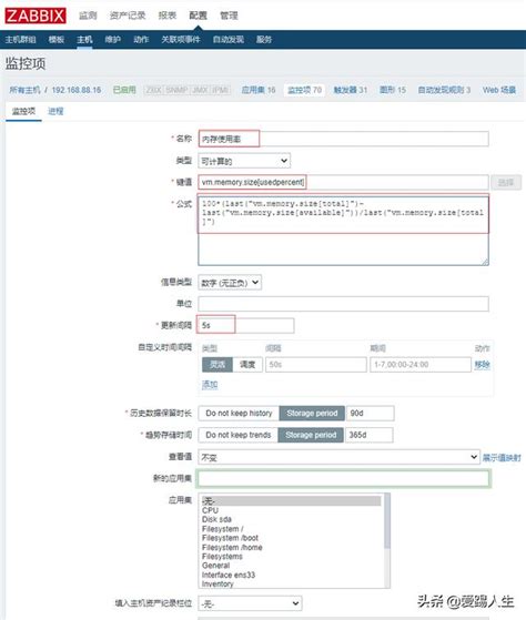 Zabbix监控磁盘 Zabbix监控cpu、内存、磁盘使用情况 Csdn博客