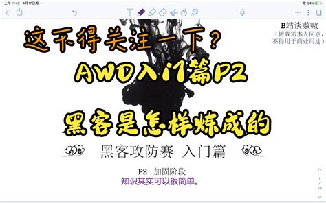 黑客军团mr Robot技术操作剪辑 Bilibili B站 无水印视频解析——yiuios易柚斯