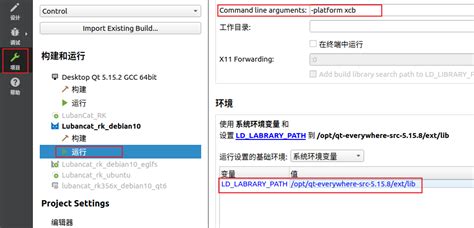 6 基础控件和布局 — 野火 嵌入式qt应用开发实战指南—基于lubancat Rk开发板 文档