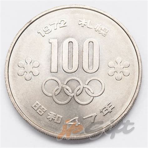 Япония. Монета 100 йен 1972 "Sapporo'72". UNC - купить в интернет ...