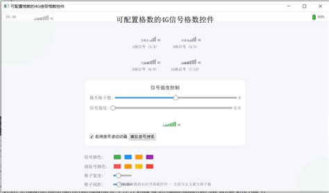 Qml 4g信号 Csdn博客 Qml 4g信号 Csdn博客