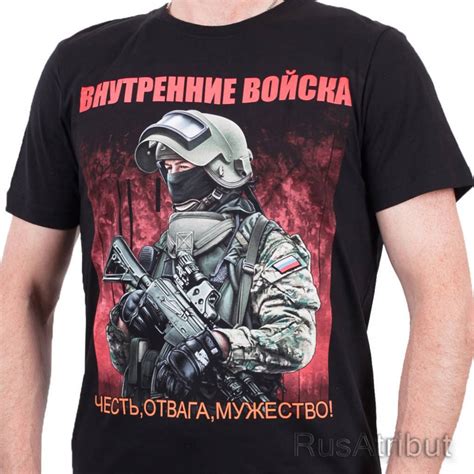 Футболка «ВВ боец» купить в интернет-магазине RusAtribut