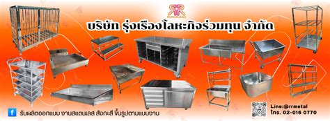 รับผลิตออกแบบ งานสแตนเลส สังกะสี ขึ้นรูปตามแบบงาน