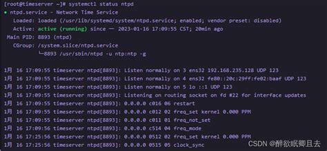 Centos服务器时间同步centos 时间同步 Csdn博客