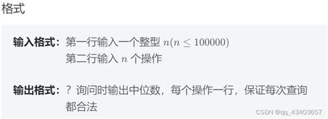 Mt2016——数据流的中位数mt2016数据流的中位数 Csdn博客