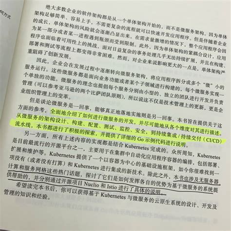 Kubernetes微服务实战微服务落地实操微服务开发技术实践微服务架构 Kubernetes云原生架构设计delinkcious编程书机械工业 虎窝淘