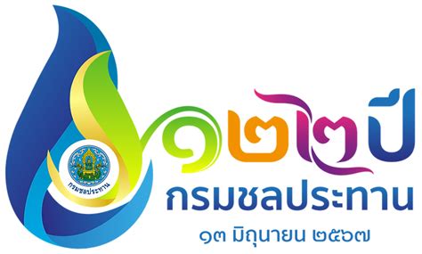 โครงการส่งน้ำและบำรุงรักษาบรมธาตุ โครงการฯบรมธาตุ ตำบล ท่าชัย