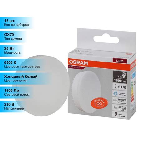 Светодиодная Лампочка OSRAM GX70 1600 Лм 6500 К - купить в интернет ...