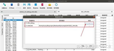 Dbc编辑工具 For Linux 知乎
