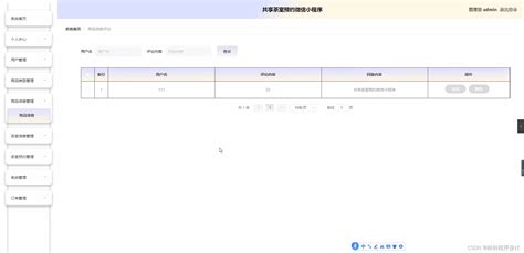 共享茶室预约微信小程序程序开题报告开题报告源码）茶馆在线预约微信小程序代码 Csdn博客