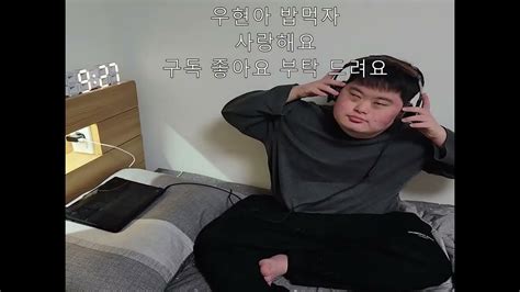 음식 없는 먹방 배 불러오는 소리 밥먹자 행복 한 소리 사랑스러워 김우현 사랑 합니다 밥먹자인덕션글램인덕션먹방디트리쉬인덕션행복테이프공 Youtube