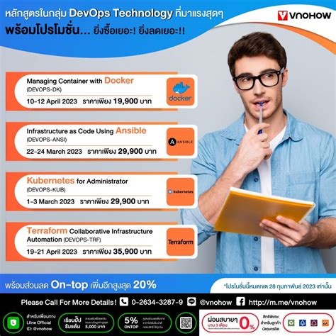 ด่วนที่สุด ใกล้หมดเขตแล้ว หลักสูตรกลุ่ม devops technology ที่มาแรงสุด