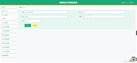 Java毕设项目鑫通物流车辆调度系统mp4（javavuemybatismavenmysql）mp4 运行需要的环境 Csdn博客
