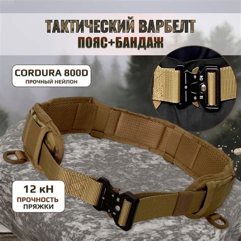 Пояс разгрузочный / Варбелт, тактический ремень купить на OZON по ...
