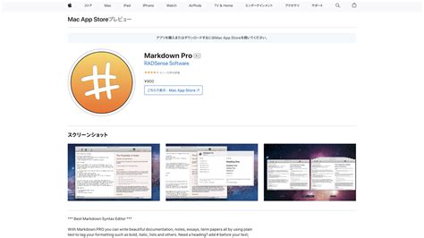 markdownを使うメモアプリ・ツール4選！注意点や代替方法も紹介 業務効率化ガイド｜業務効率化のノウハウを発信するメディア