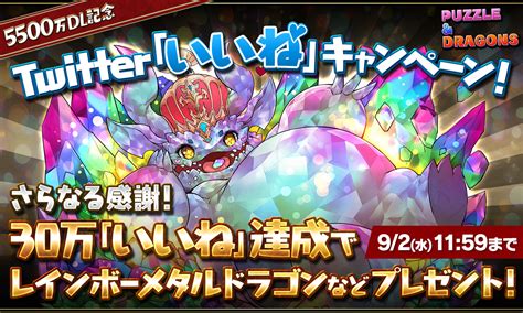 Padsexy パズル＆ドラゴンズ公式さんの人気画像 ついふぁん！