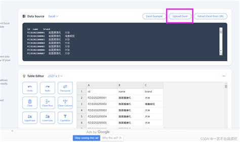 导入excel编辑sql等转json Csdn博客