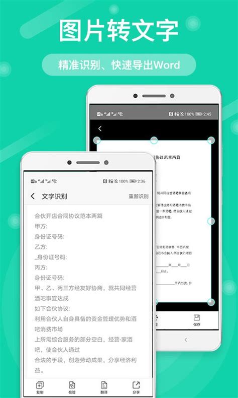 全能扫描王免费版app下载 全能扫描王免费版手机版下载v681 安卓版 9663安卓网