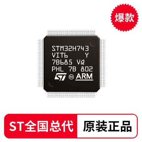 Купить Stm32h743vit6 Lqfp100 намерение полное тело оригинальные высокая
