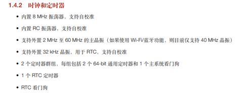 Esp32模组推荐 Dapenson 博客园
