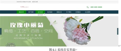 基于web的花卉养殖知识平台的设计与实现ssm Mysqljava可运行源码数据库lw植物绿植种植，留言管理，知识科普，新闻数据