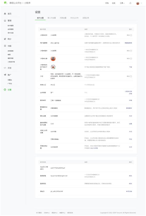 小程序 微信开发者工具使用教程 小程序开发教程 腾讯云开发者社区 腾讯云 小程序 微信开发者工具使用教程 小程序开发教程 腾讯云开发者社区 腾讯云