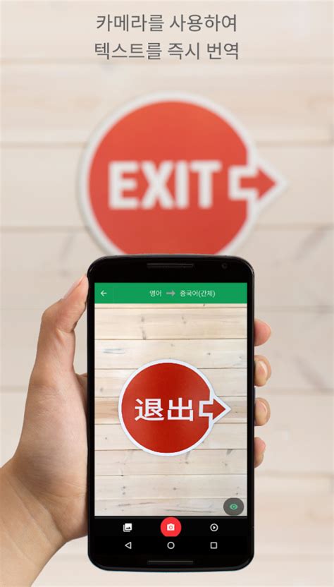 구글번역기 바로가기 사용법