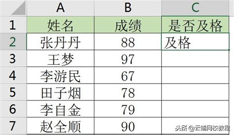 Excel函数教程第1课：if函数与if嵌套函数的原理与基本操作 正数办公