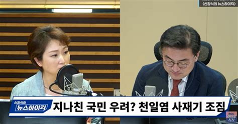 뉴스하이킥 이언주의 분노 尹 정부 국민 바보 취급하나 이럴거면 정부 필요 없어